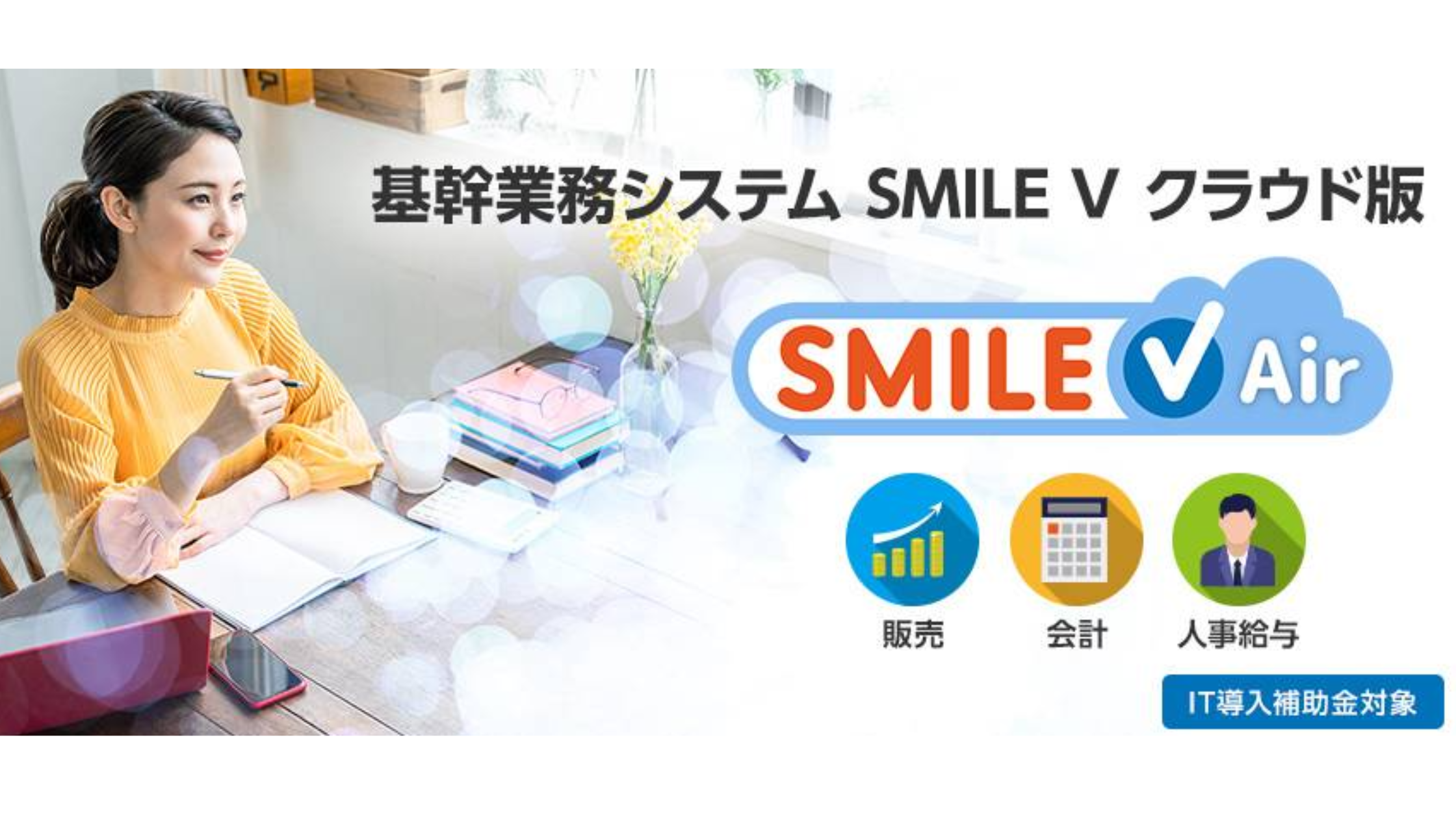 【最新版！2025年度】ERPおすすめランキング5選！最新システムご紹介 | CAM UP